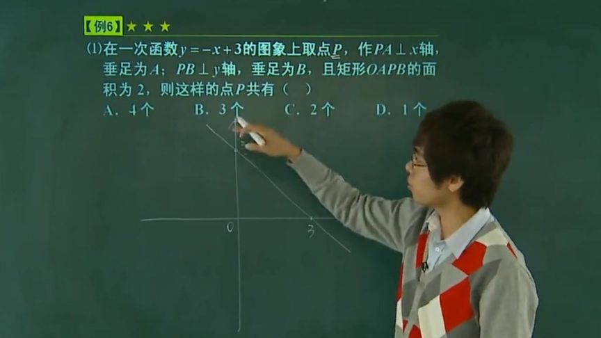 初二数学:一次函数与反比例函数知识点学习,考试前一定要掌握
