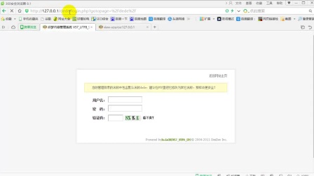 第七课:网站建设之织梦网站模板首页index.htm的修改【织梦者】