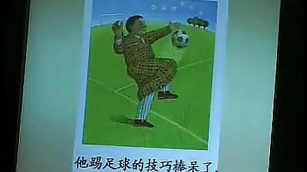 走进儿童作文教学《绘本作文》--窦桂梅 小学语文优质课观摩课