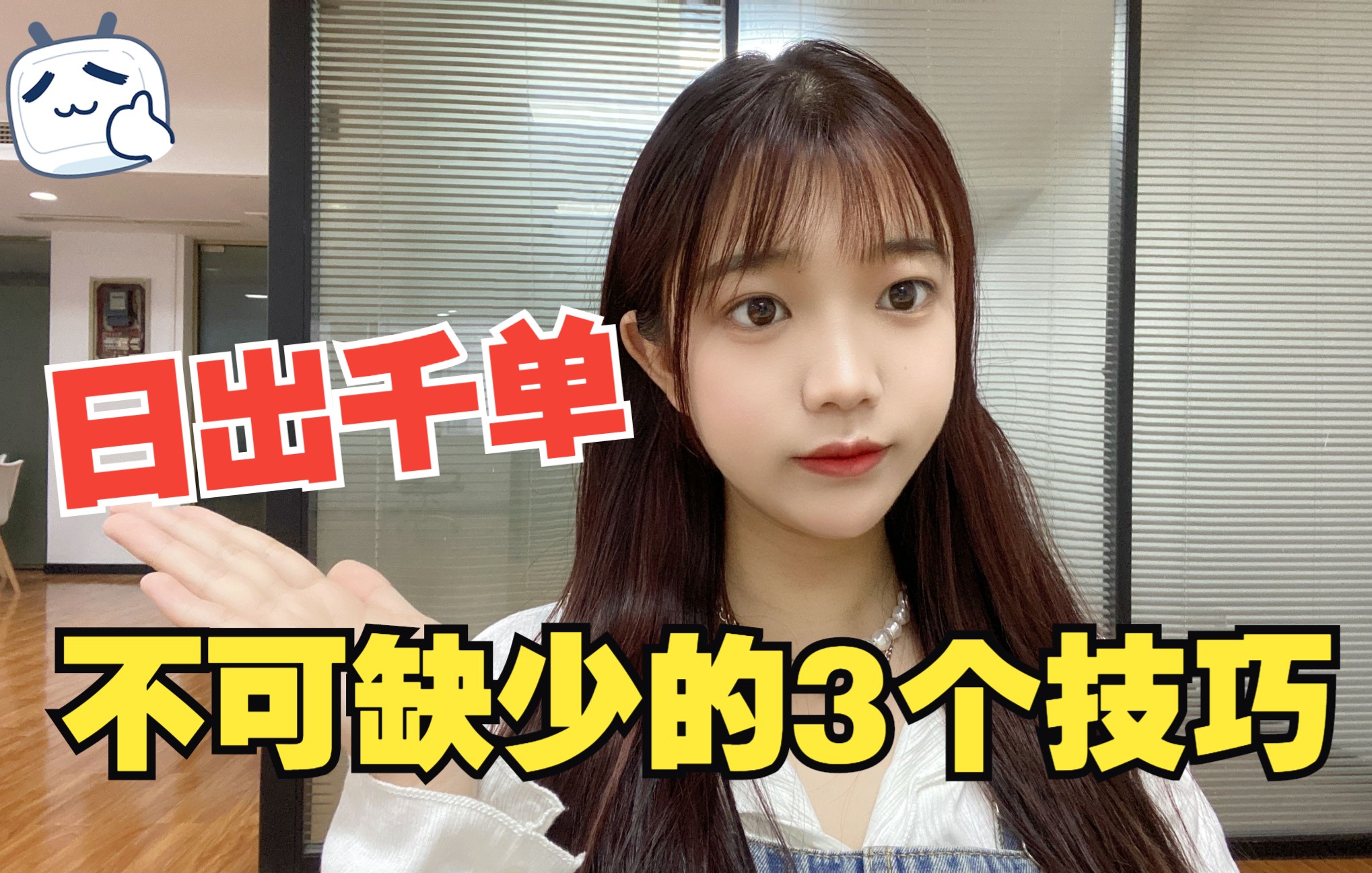 新手做拼多多想赚钱,学会坚持这3个技巧,每天收益900多!