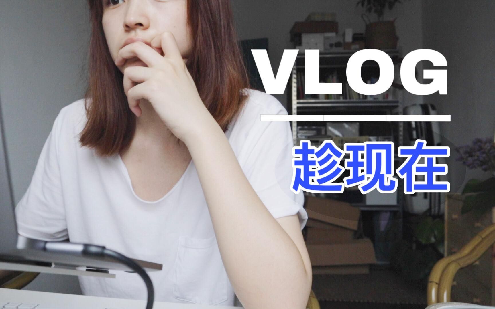 VLOG | 趁现在 规律作息和适当运动 是提升自己最划算的方式