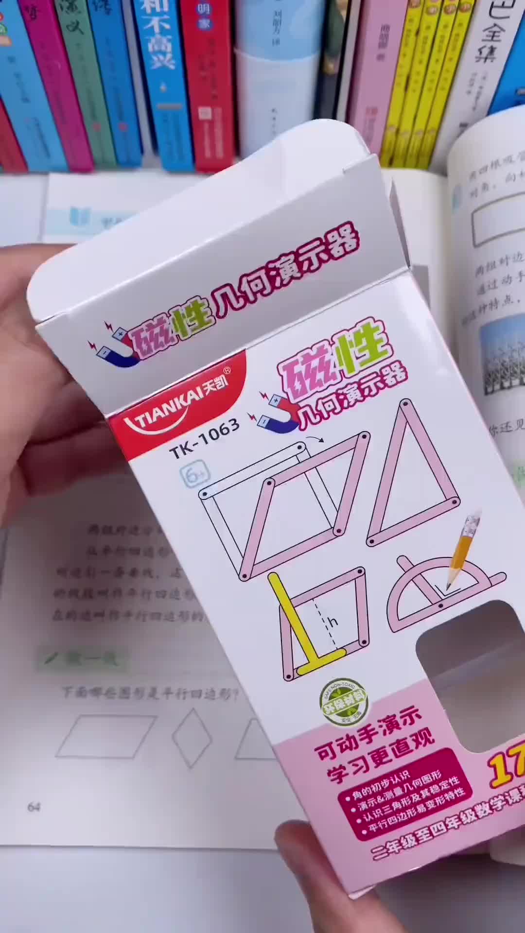 ...函数 曲线图比较多,推荐给孩子准备这套#函数套尺 ,画图又快又标准