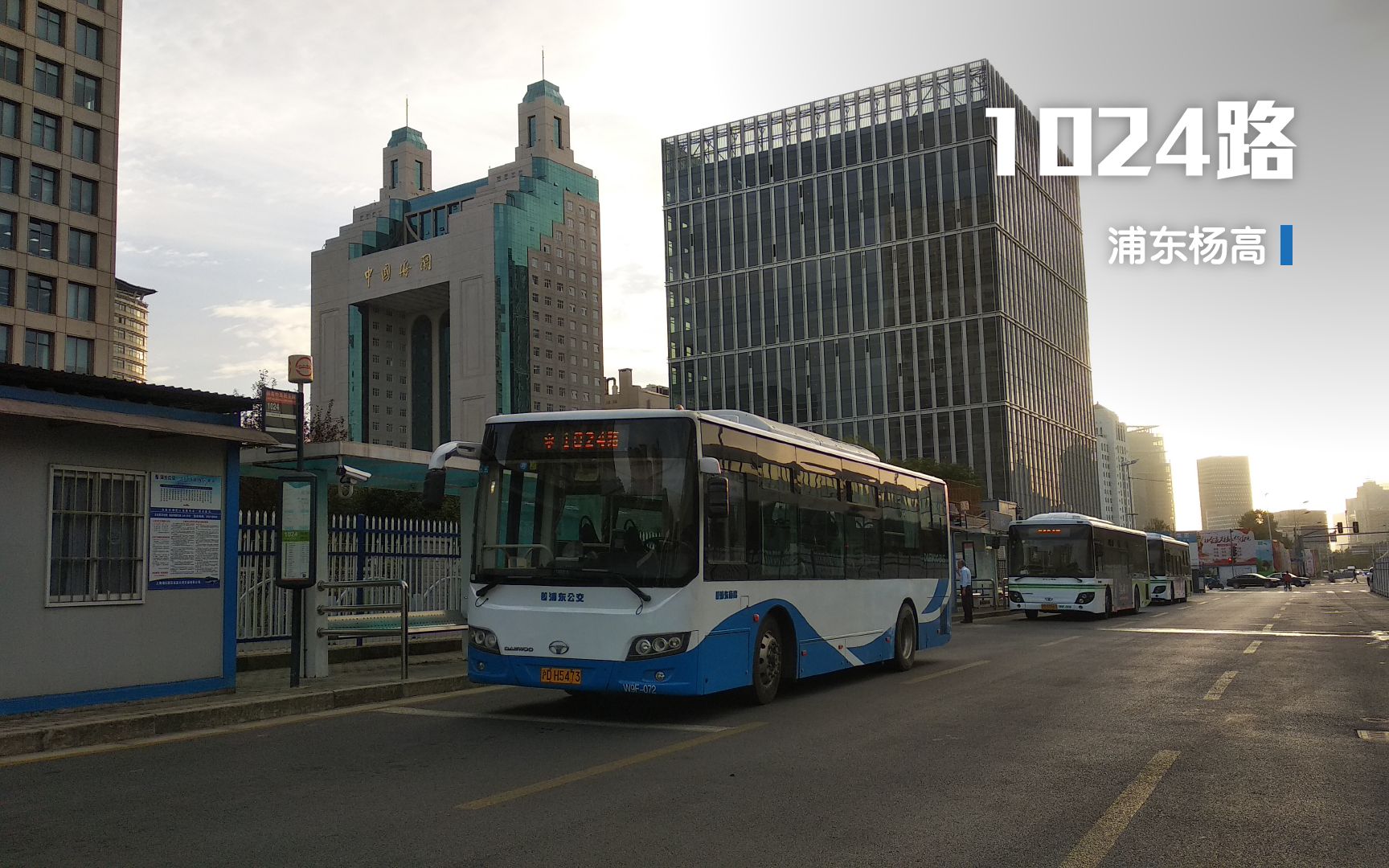 [洋泾街道环线 朴实而又无华] 浦东杨高 1024路 Metro杨高中路单环线 ...