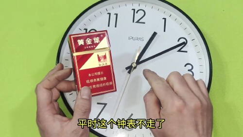 真没想到,在钟表上放一个烟盒,作用竟然这么大,你肯定也没想到
