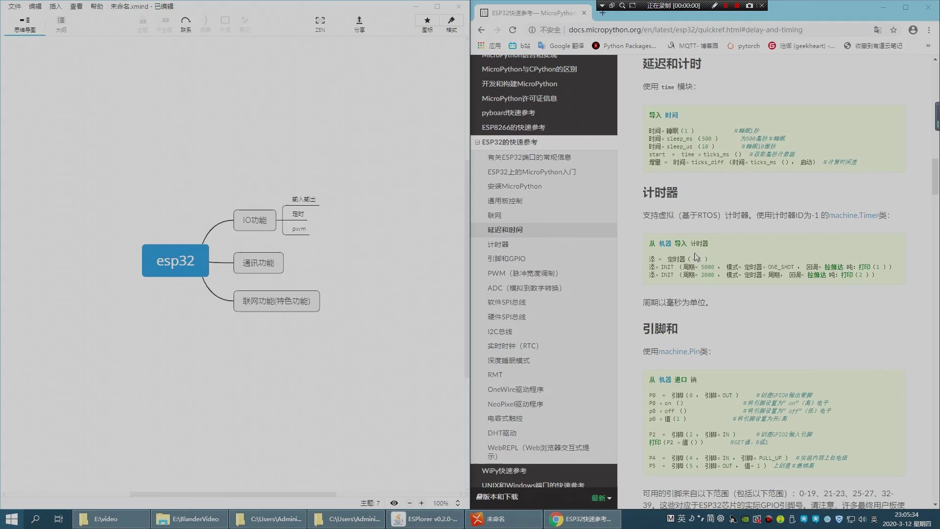 基于micropython的esp32第二课输入输出定时器pwm