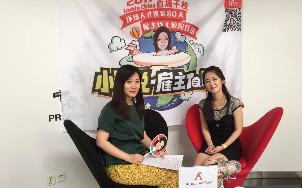 【小可说 43】AvePointGM谈海归在高速发展企业中的成长【17/07/20】