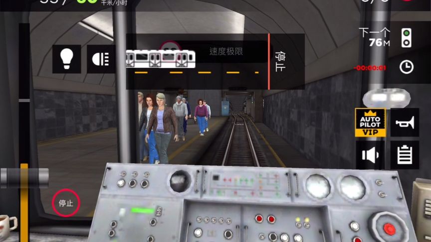 地铁模拟器3D 暴躁司机