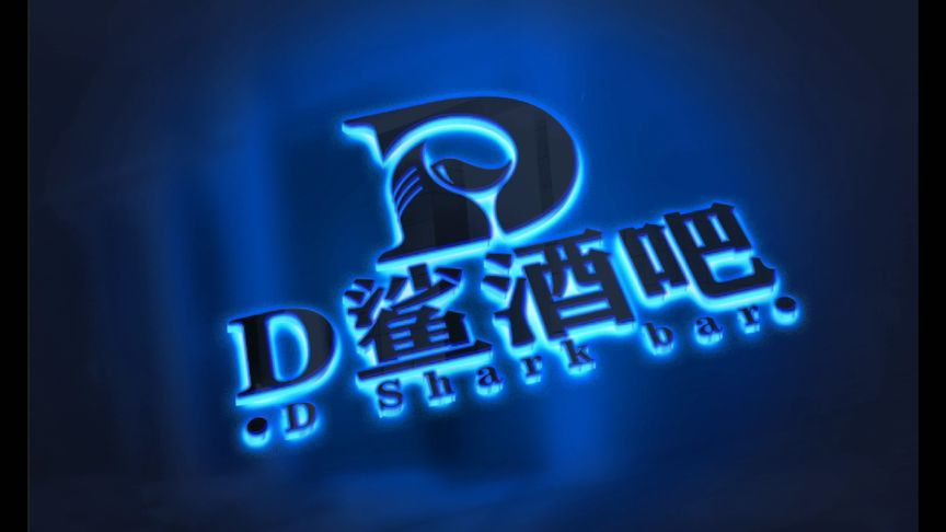 英文字母logo设计(1)