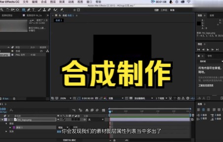 【ae蒙版遮罩】合成制作超级简单,职场小白必备。