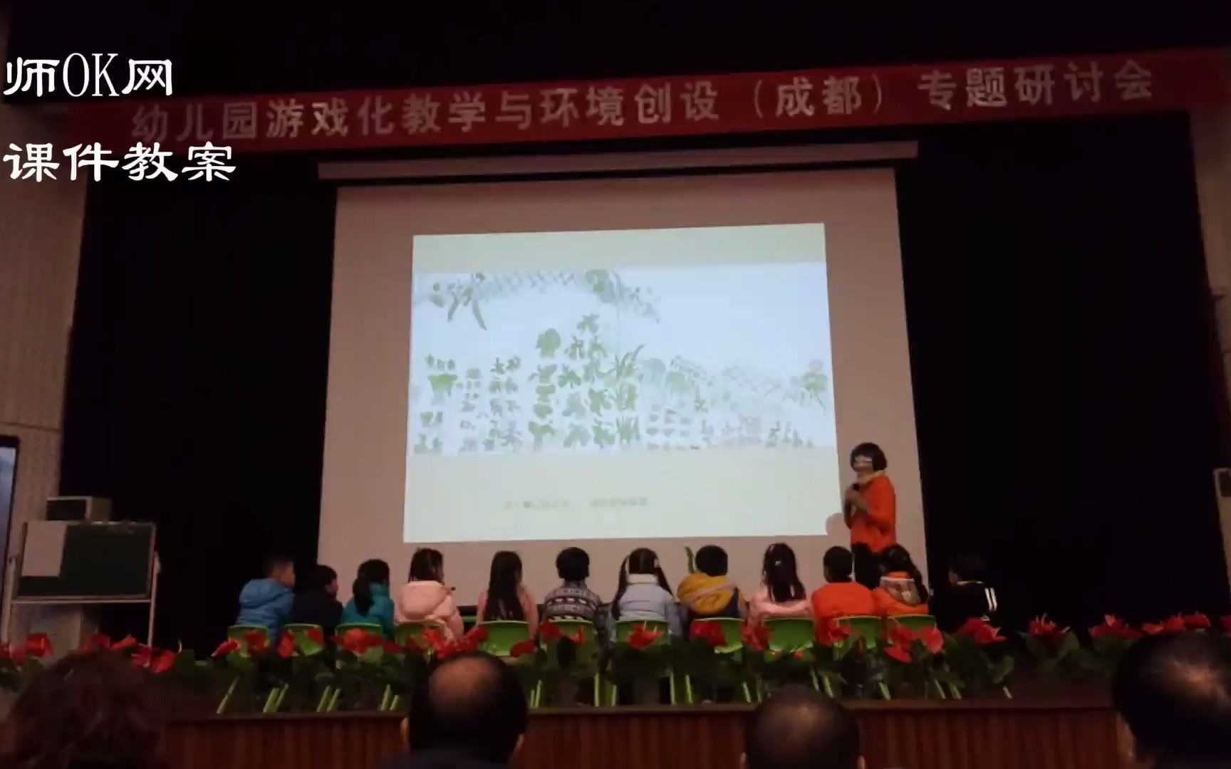 大班语言绘本:一园青菜成了精公开课视频含课件PPT教案下载 幼儿园...
