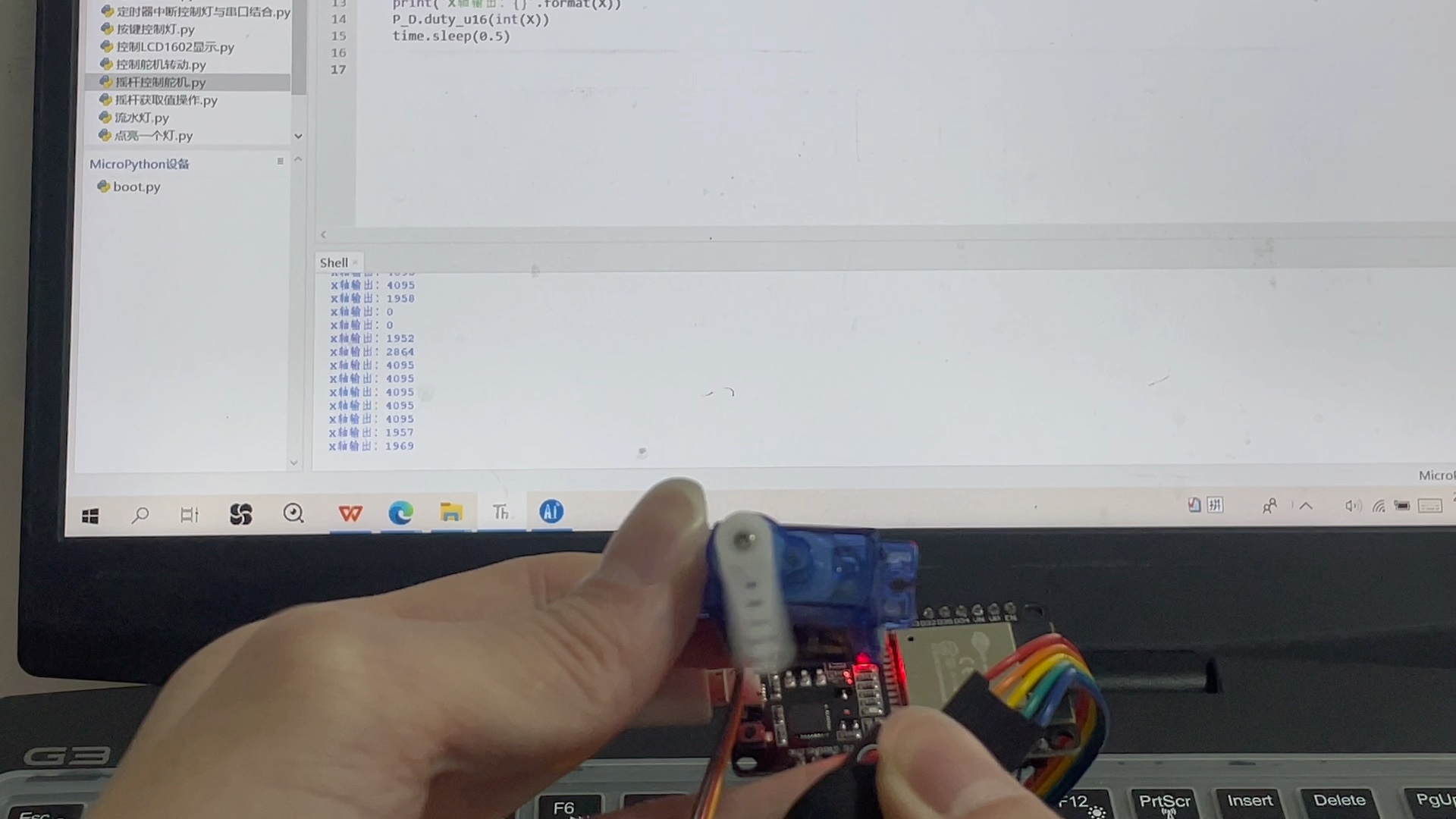 ESP32-基于MicroPython-遥感控制舵机-瞎搞一版
