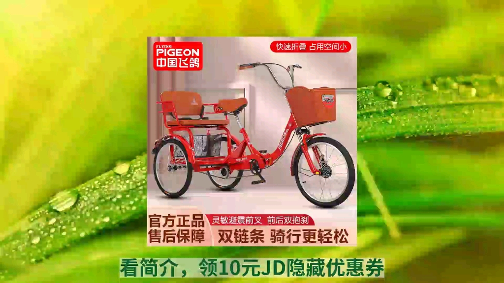 ... 飞鸽(PIGEON)三轮车老人三轮自行车脚踏老年三轮代步车人力脚踩...