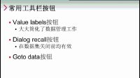 《SPSS统计分析》第二章-数据导入(第八节-常用工具栏按钮)