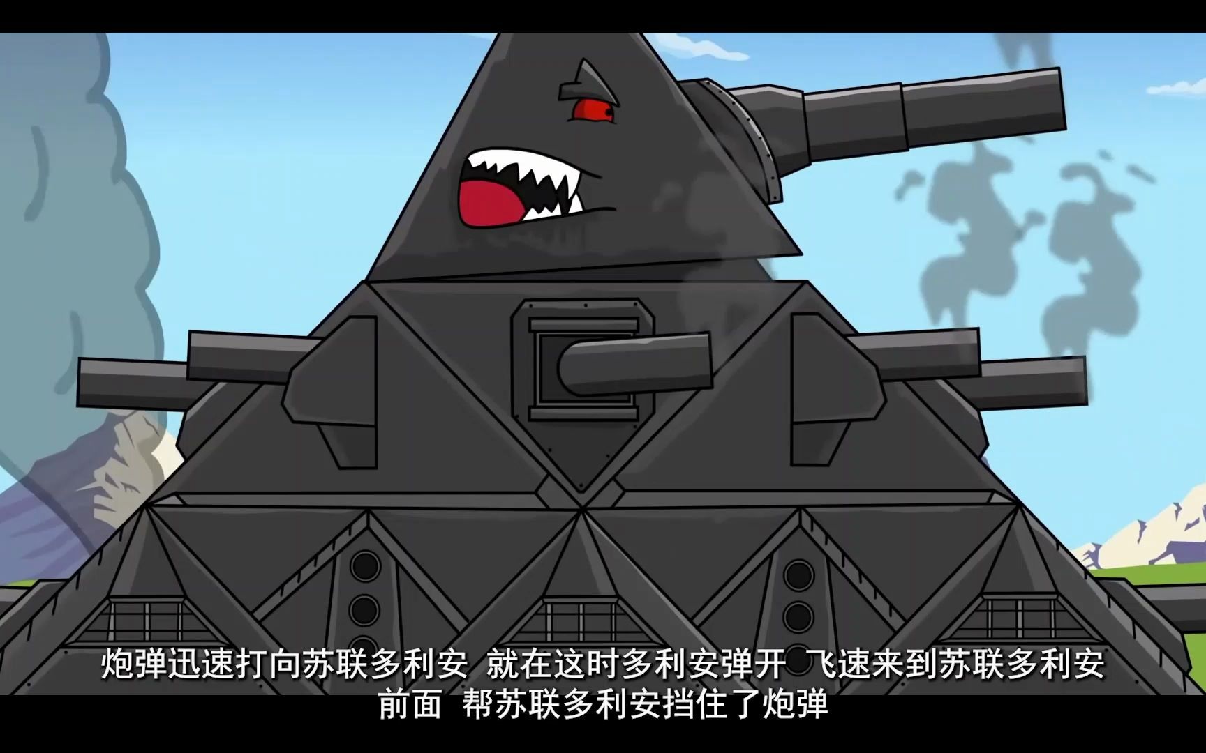 坦克动画-苏联坦克与多利安强强联合