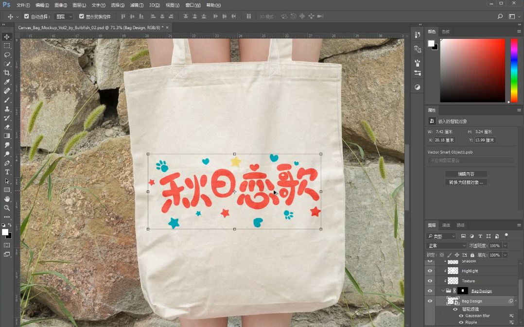 PS+AI设计师必学技能之字体设计(卡通字体)