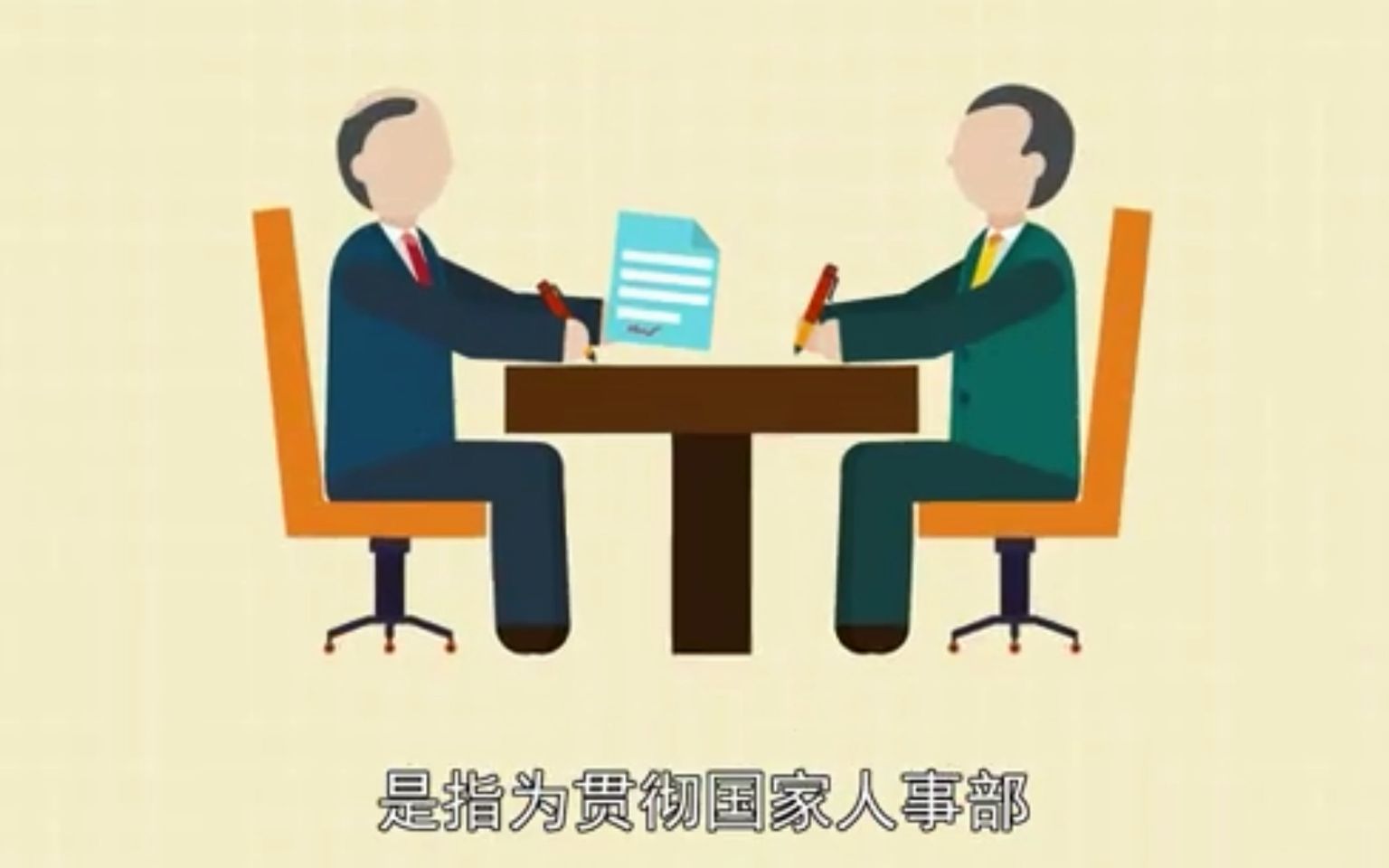 药学职称考试:考试的名称