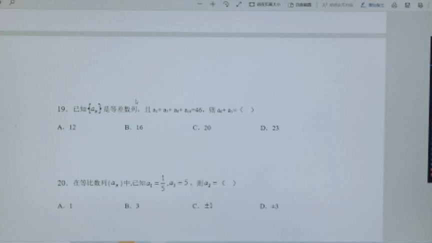 等差数列等比数列性质运用。