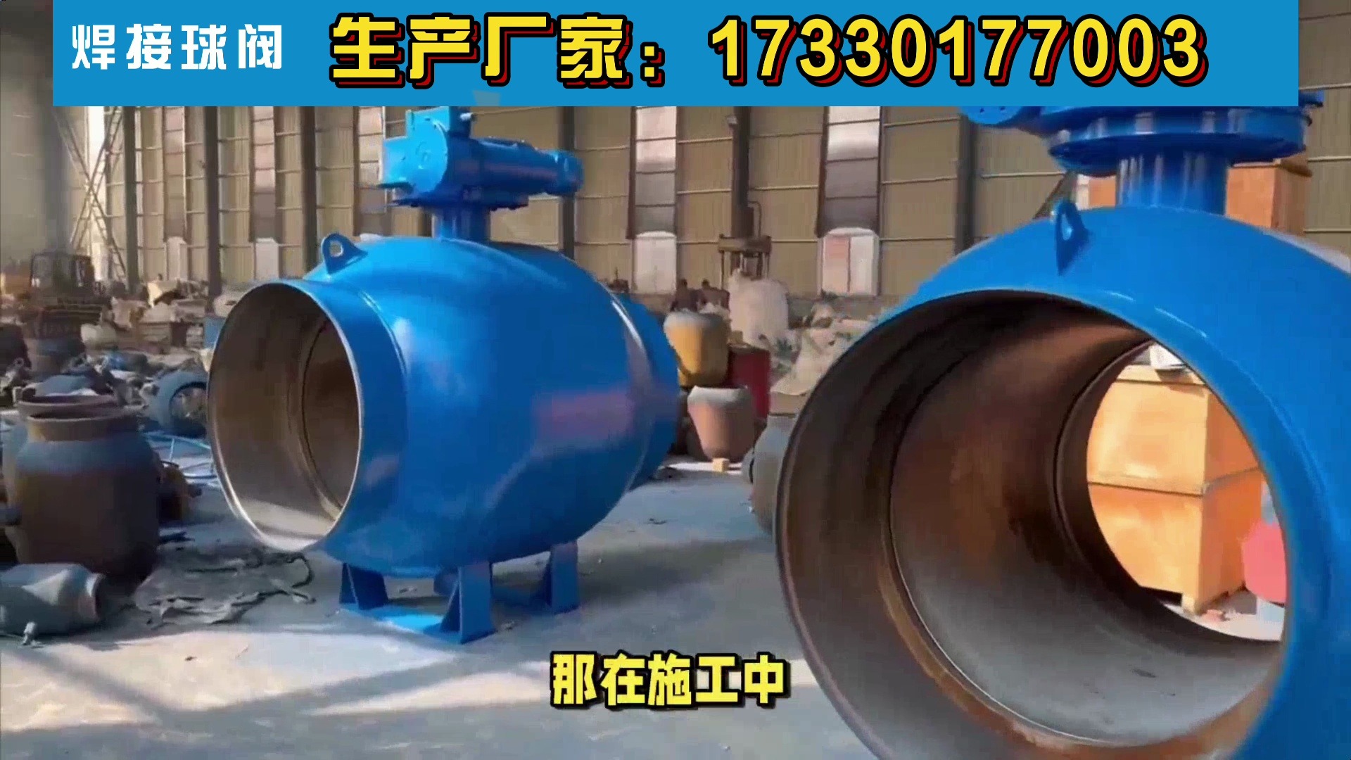 全焊接球阀使用情况分析