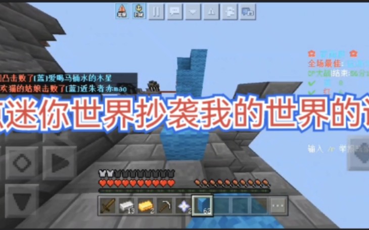 我的世界;盘点迷你世界抄袭我的世界的证据,MC玩家进来看