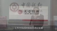 【楚沩短片】-中国银行 开门红