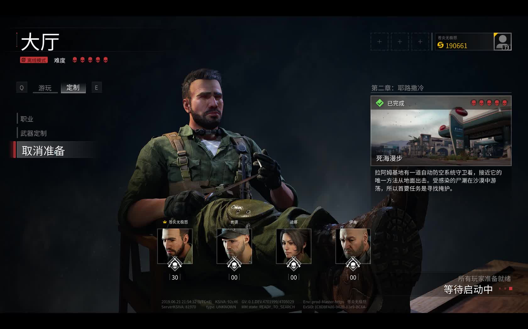 真--单人通关!僵尸世界大战六级难度自虐打法《可敢有人挑战一波》...