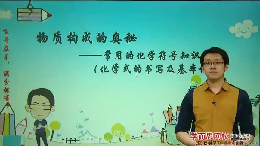 10(1)物质构成的奥秘-(化学式的书写及基本计算)知识点