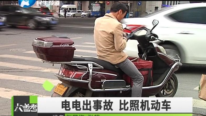 骑非国标电动车的注意!今后发生事故,责任划分跟机动车一模一样