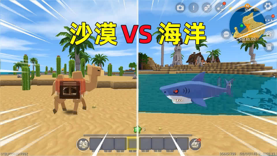 迷你世界:海洋沙漠二选一