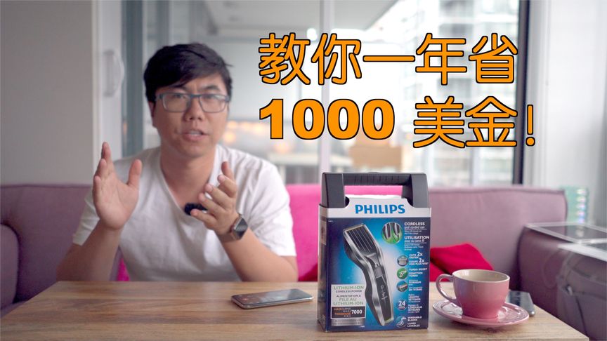 飞利浦电动推子开箱测评!疫情期间在家剪头发,省钱!干净!