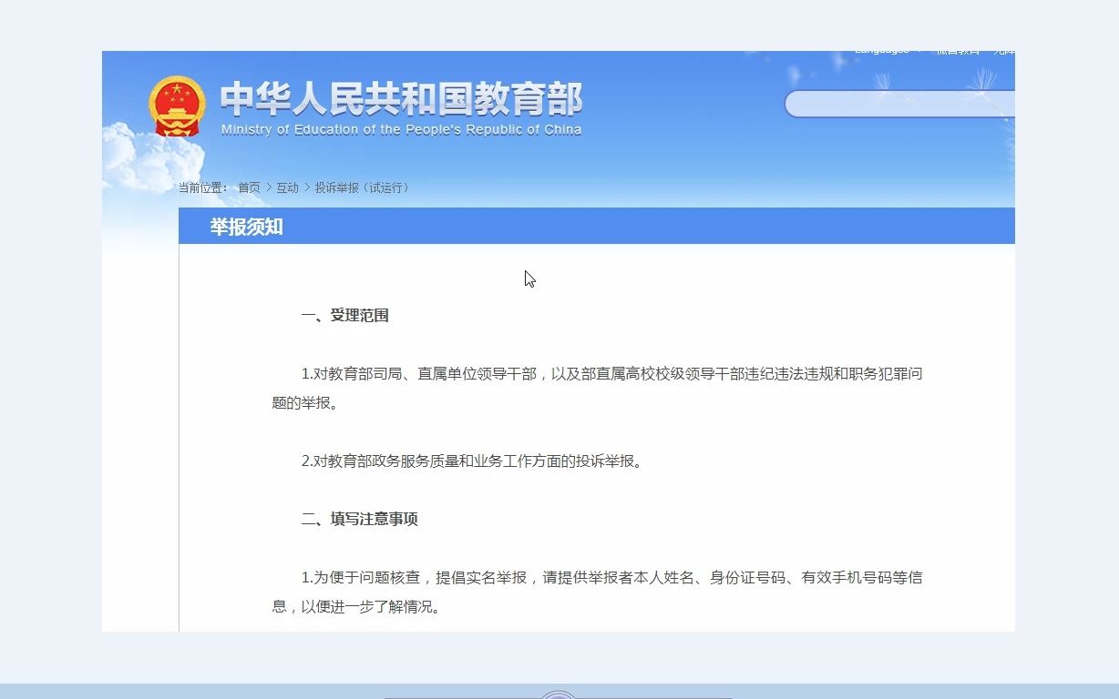 学校以实习的名义组织到企业务工,可向教育部门举报