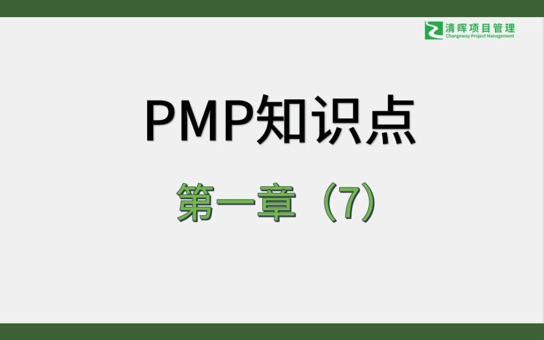 【PMP知识点】项目的五大阶段是什么?项目管理五大过程组的定义