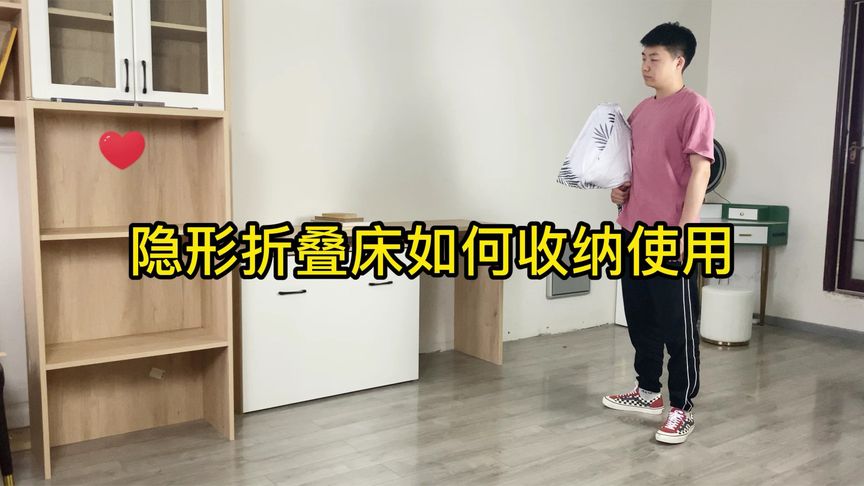 隐形折叠床如何收纳使用,快来了解吧