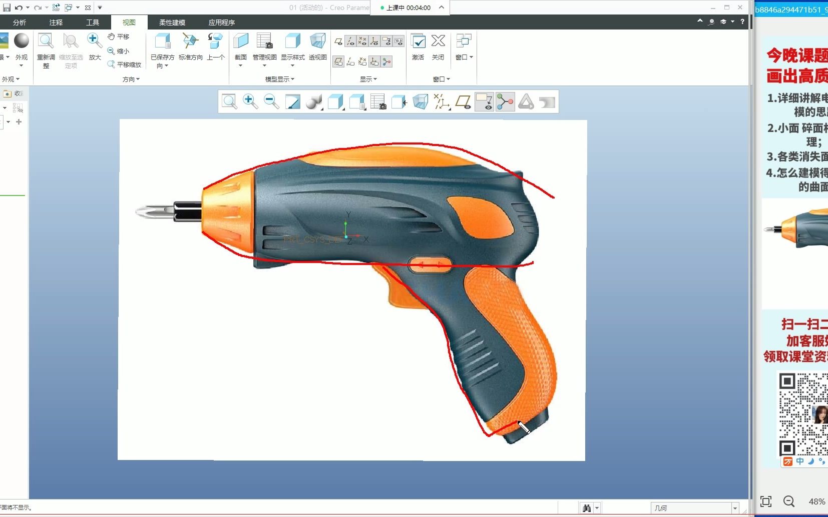 怎么画出高质量曲面