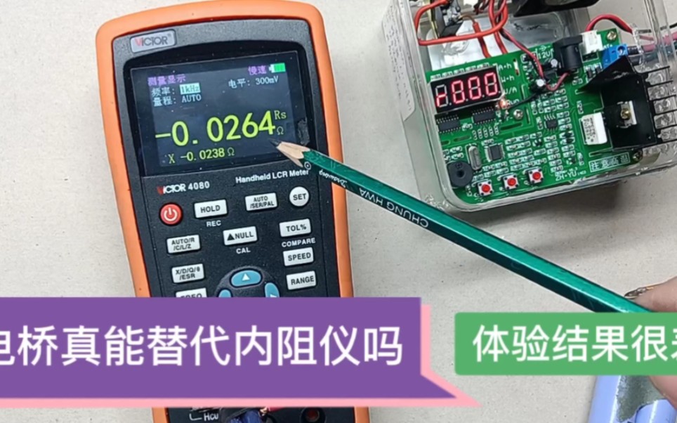 用电桥测量18650电池内阻可以吗?非专业选手做了专业选手的事
