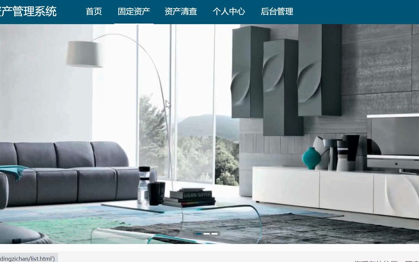 一对一定制,可加急-高校固定资产管理系统的设计与实现,广东职业技术...