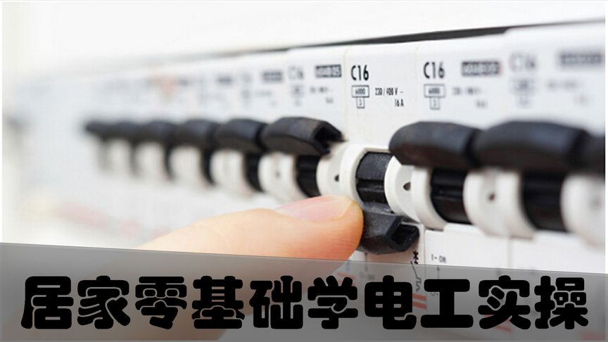 怎么根据负载电流选择电线的规格粗细104