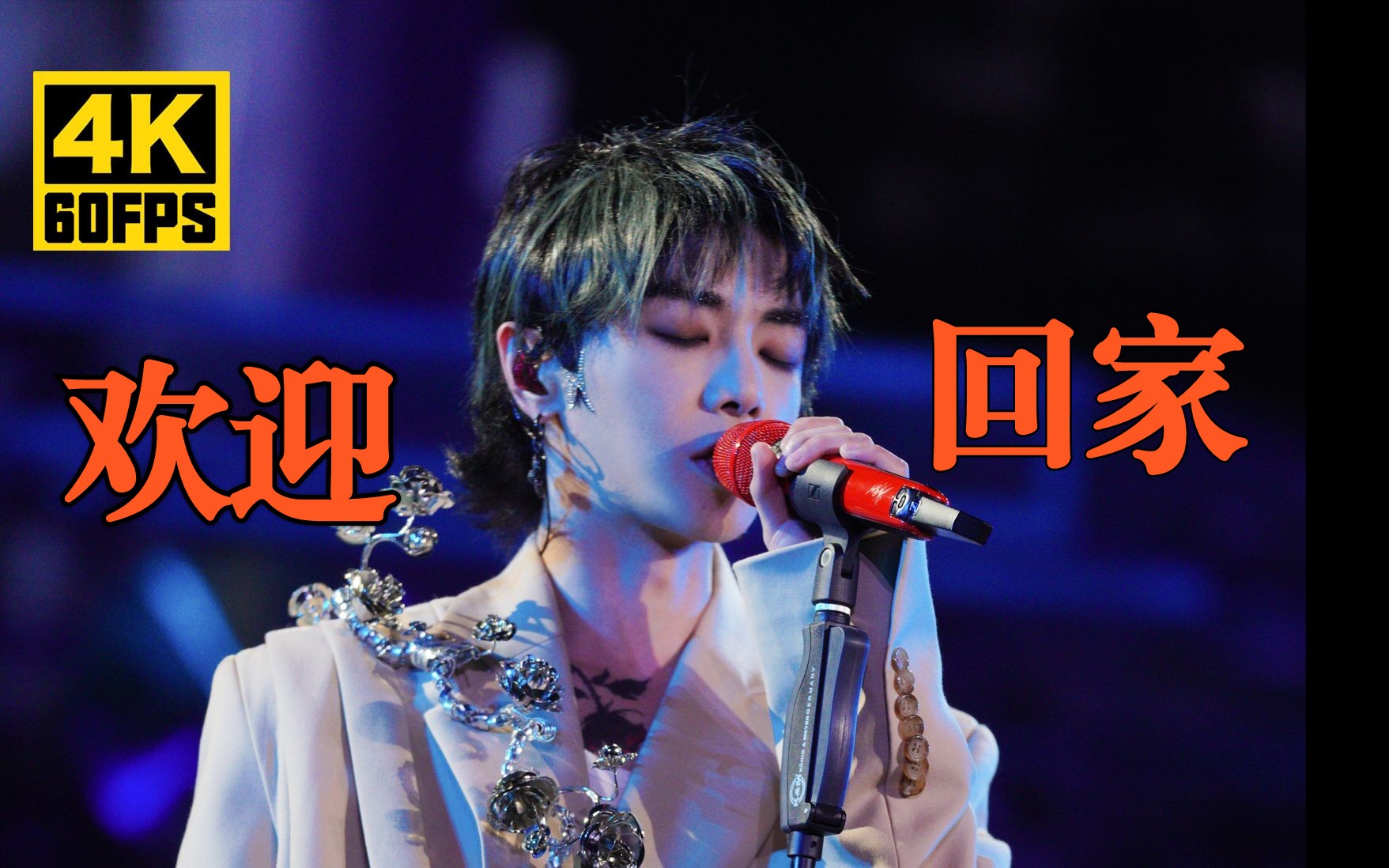 【4K 60帧】全程2023.4.7华晨宇演唱会杭州A1视角