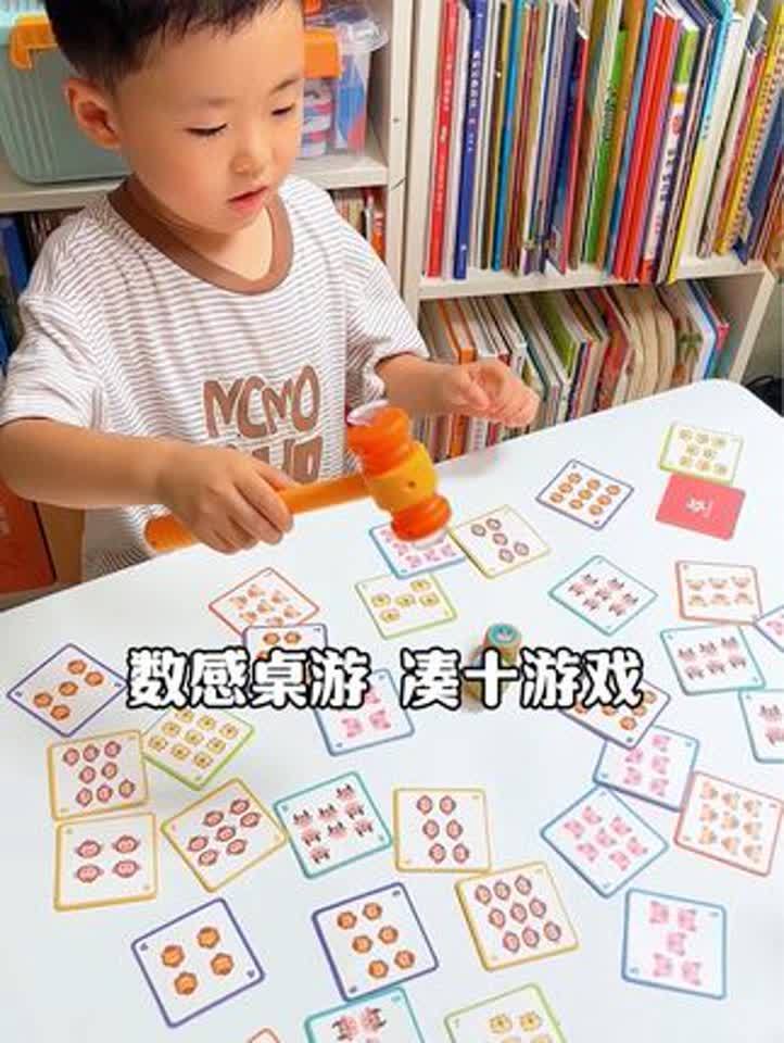 这个数字桌游能帮助孩子快速心算十以内加减法,非常考验反应能力...