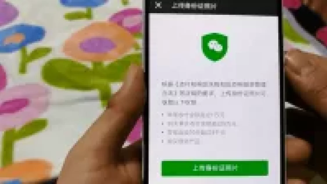 微信钱包上传身份证, 可以获得这四项权限, 你知道吗?