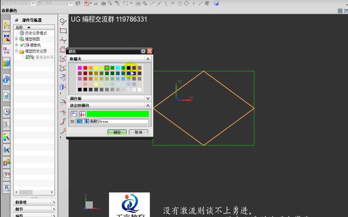 UG加工编程 过滤器选择栏的使用