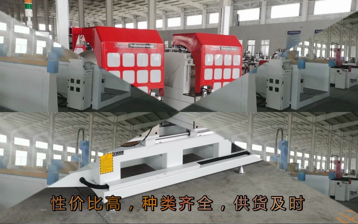 断桥铝门窗设备,厂家直销,质量保证,价格优惠! #断桥铝门窗加工设备