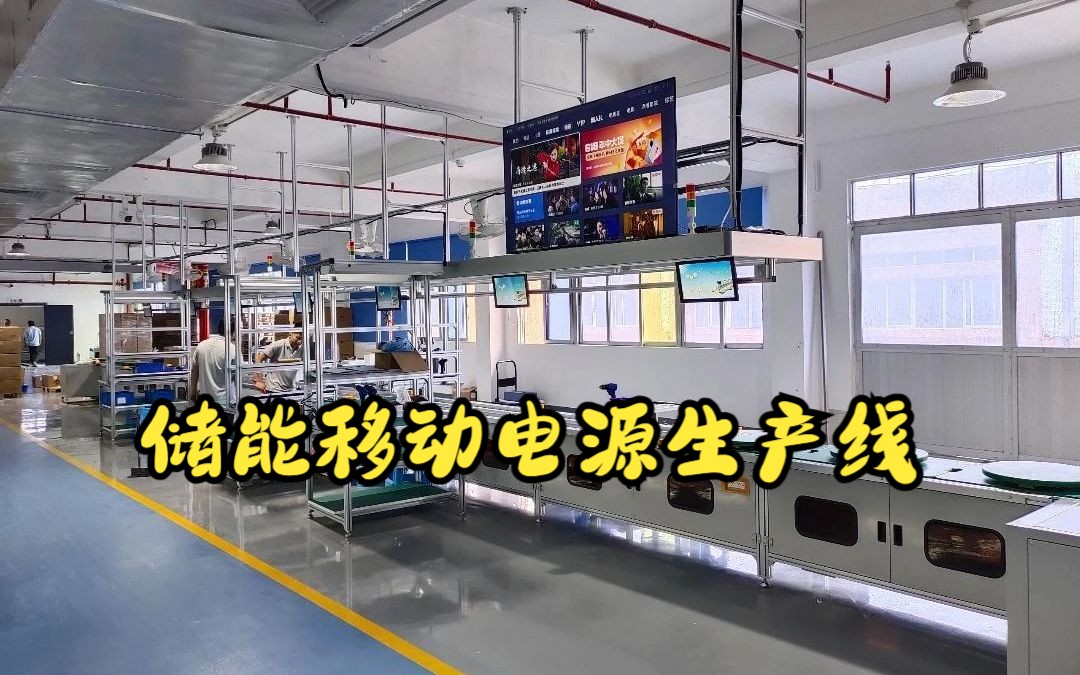 #锂电池pack包倍速链 架子搭起来就快了,过几天就是精品产线的呈现...