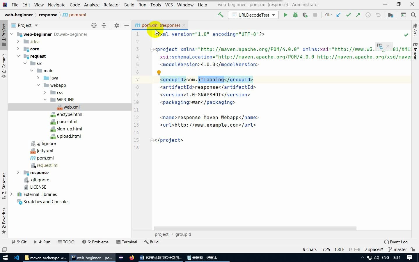 Servlet-26-理解HTTP响应的构成以及HTTP响应状态码的作用