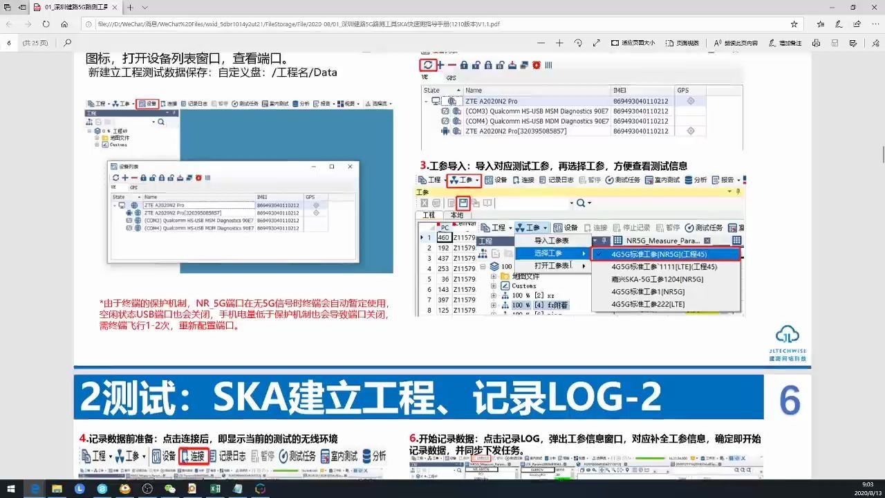 5G网络优化软件仿真实践_01