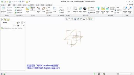 [专攻CreoProe]使用"运动骨架"完成自顶向下设计的基本流程