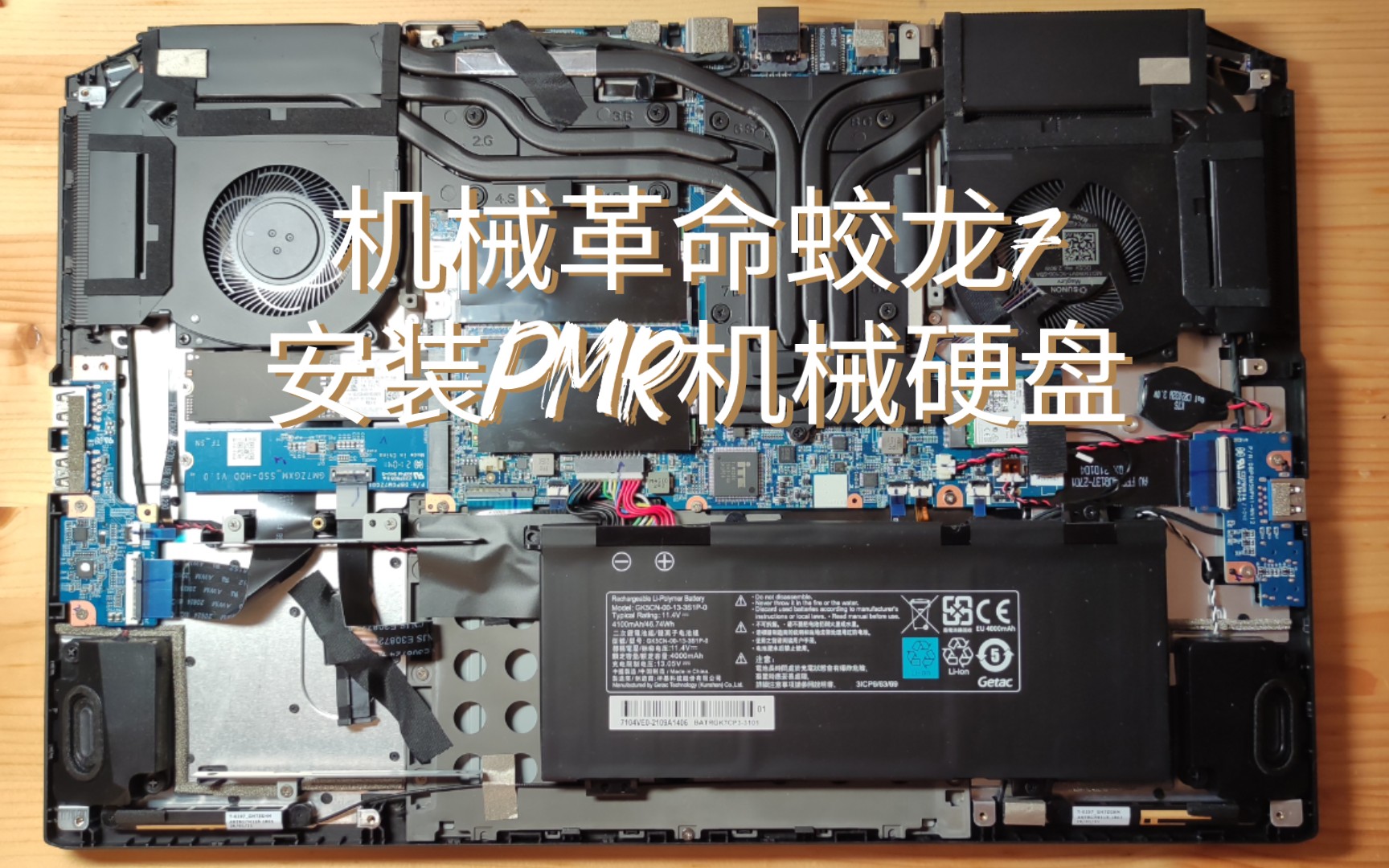 蛟龙7安装机械硬盘拆解视频