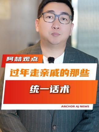 #过年走亲戚 #走亲戚全国统一话术 #搞笑 不懂就问,到底是怎么做到...