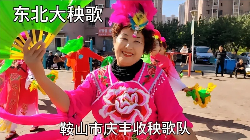 东北大秧歌欢乐扭起来 "双人三角倒立""金刚铁板桥"
