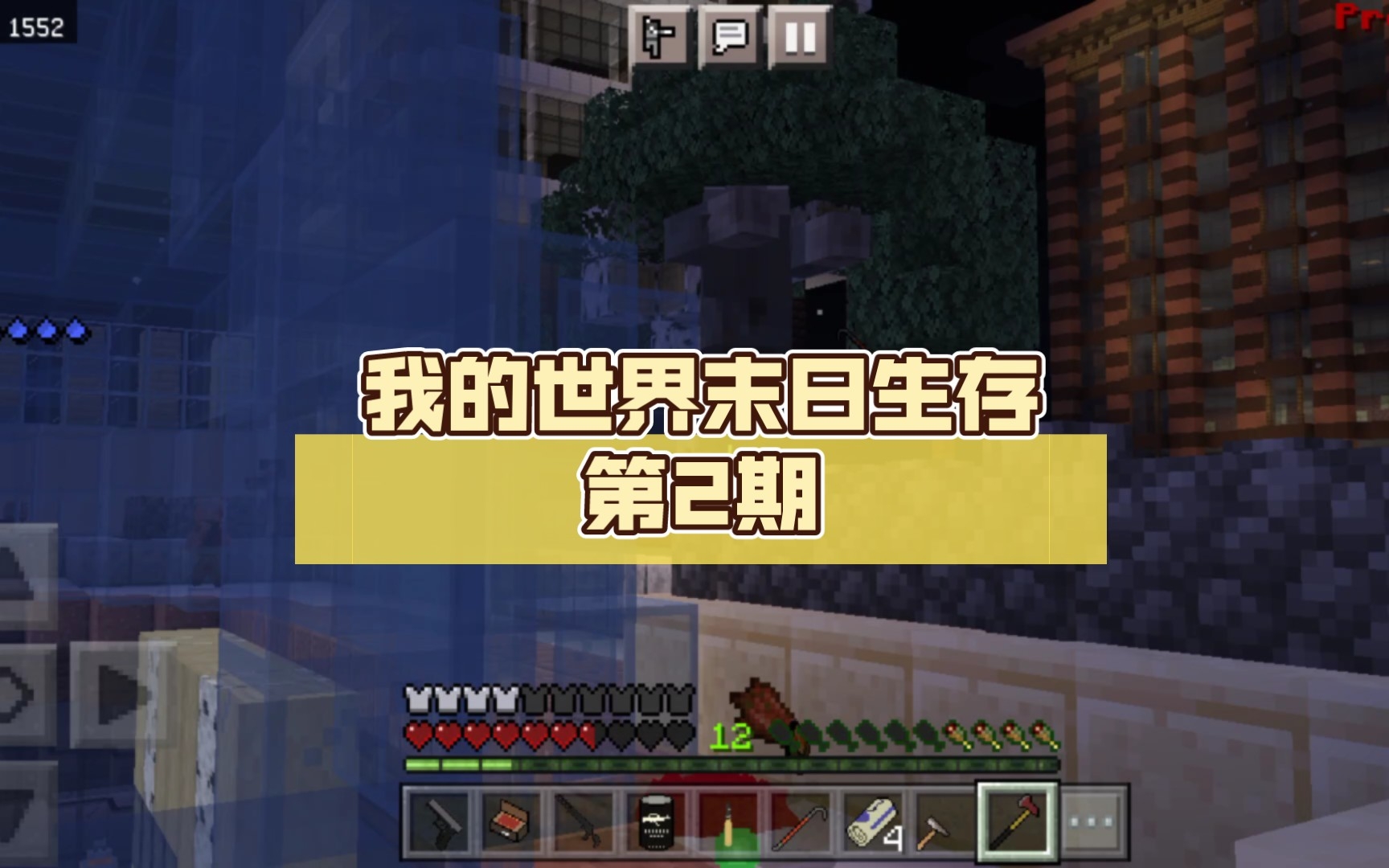 我的世界末日生存第2期