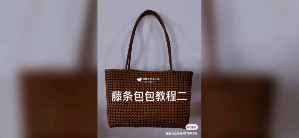 藤条包包编织教程二